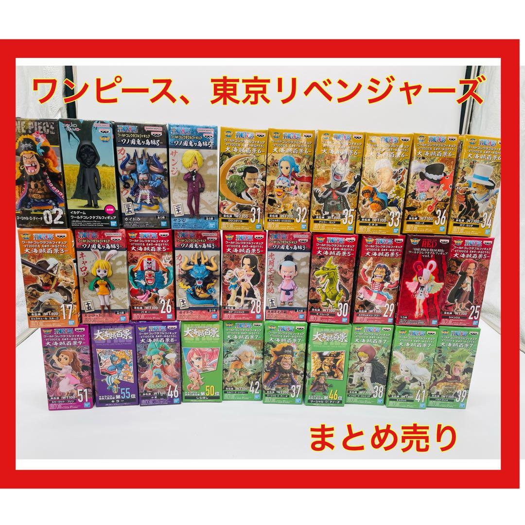 【新品未開封】ワンピース／東京リベンジャーズ フィギュア 大量まとめ売り セット