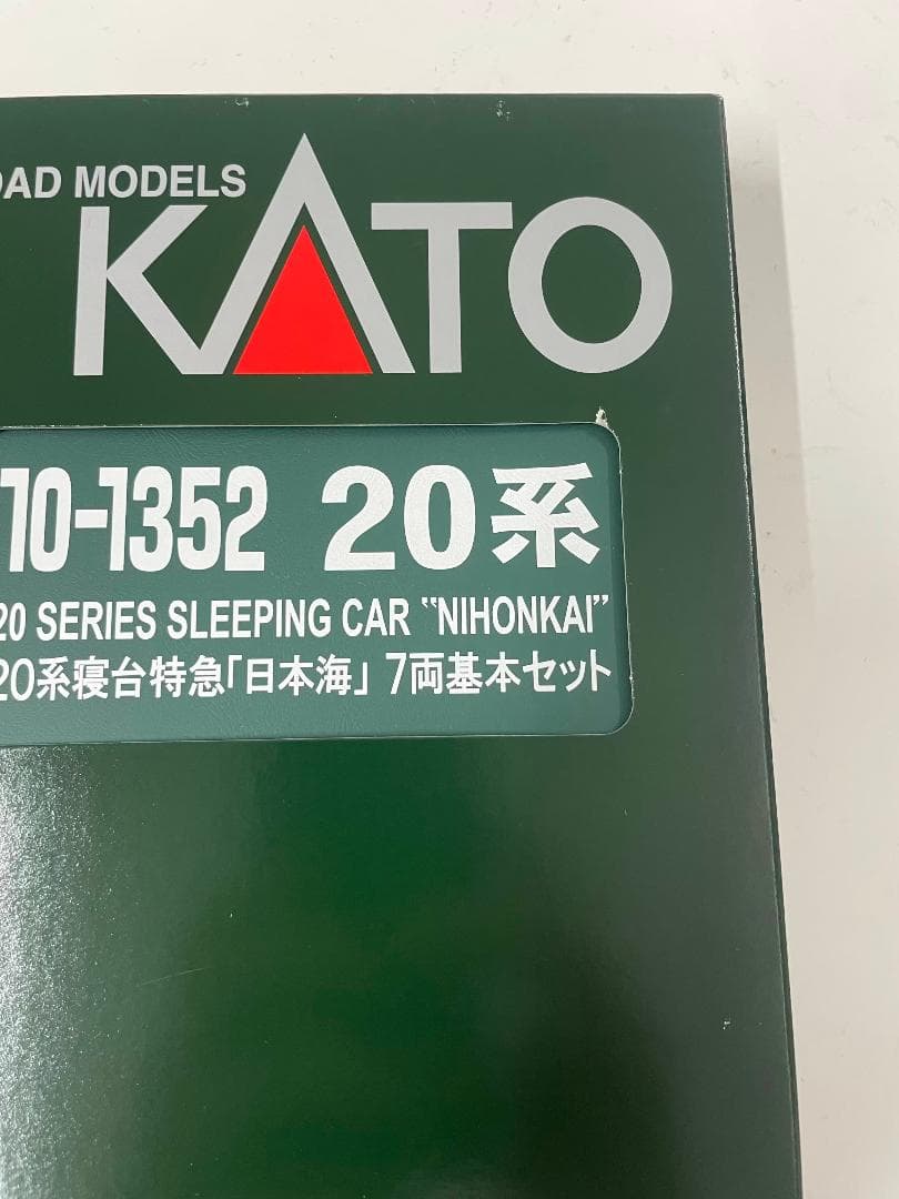 KATO 10-1352 20系 寝台特急日本海 基本 7両 新品未開封