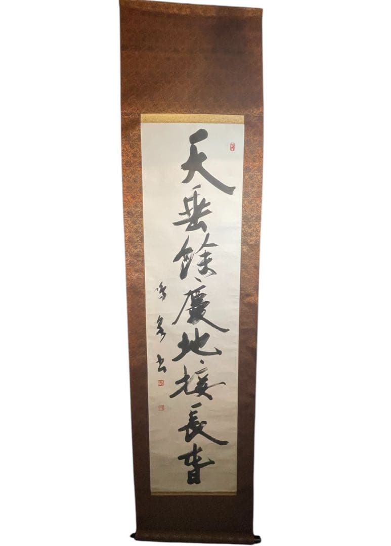 禅語 掛軸 大徳龍山筆『天垂雨露地接長春』一行書 肉筆 茶道具 吉祥