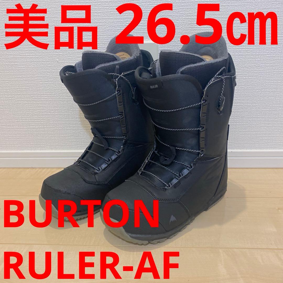 【美品_即日発送】BURTON スノボブーツRULER-AF 26.5cm