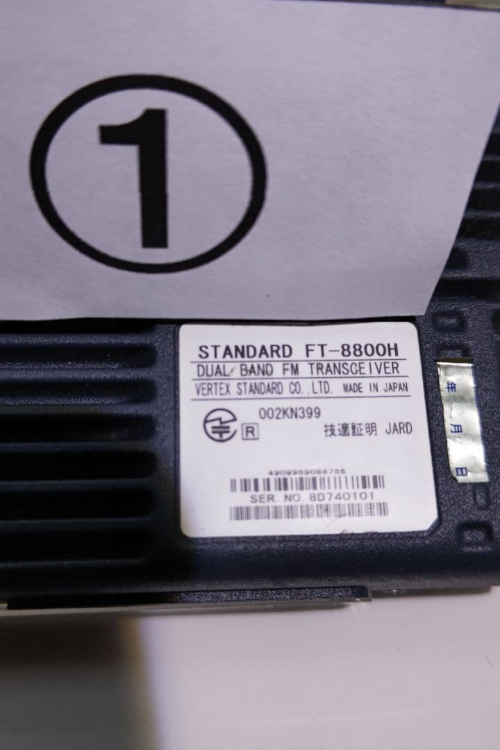 社長①STANDARDスタンダードFT-8800/H50wアマチュア無線