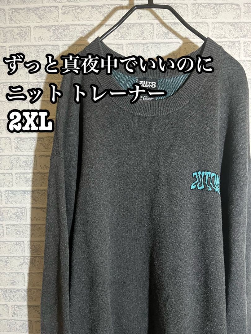 希少 ずっと真夜中でいいのに 。 ニット トレーナー 2XL ずとまよ ZTMY
