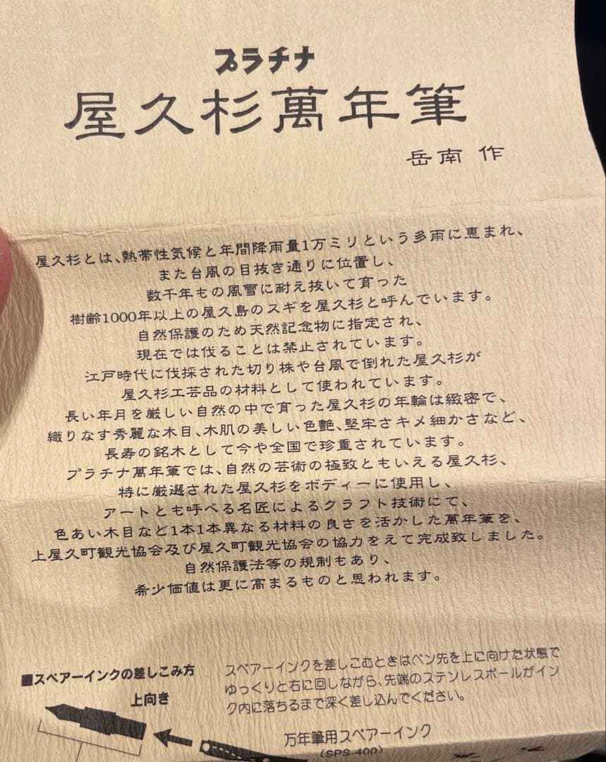 屋久杉万年筆 14K 桐箱付き PTB-50000Y #3776