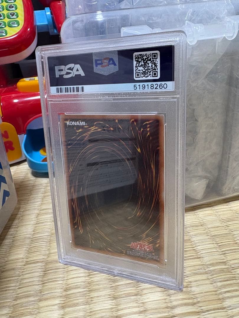 レッドアイズブラックドラゴン　20th PSA 10