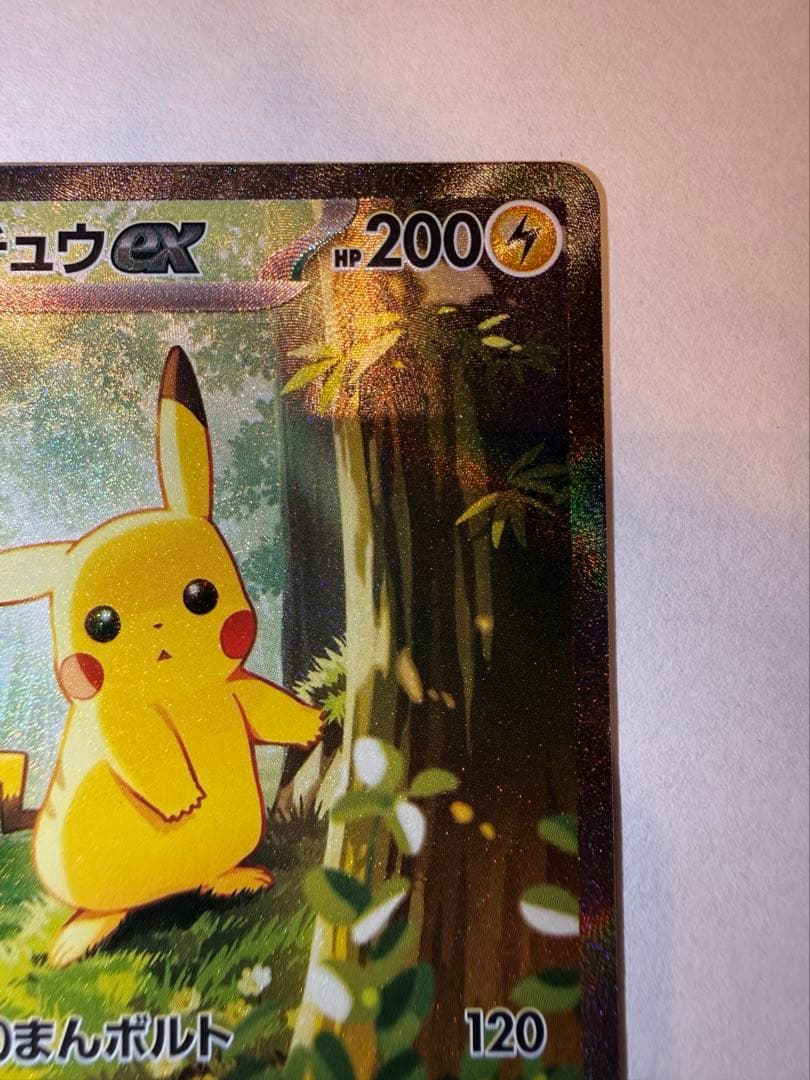 【極美品】ポケモンカード スタートデッキ100 ピカチュウex sar SAR