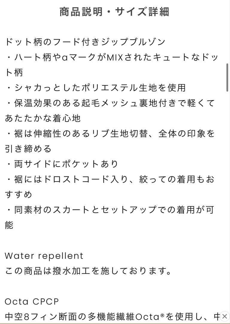 新作アルチビオ 保温撥水ドット柄ブルゾン 36 白 ジップジャケット