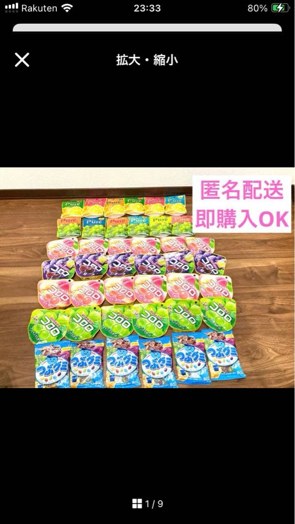 コリウス　お菓子まとめ売り (53)と(51).(50)