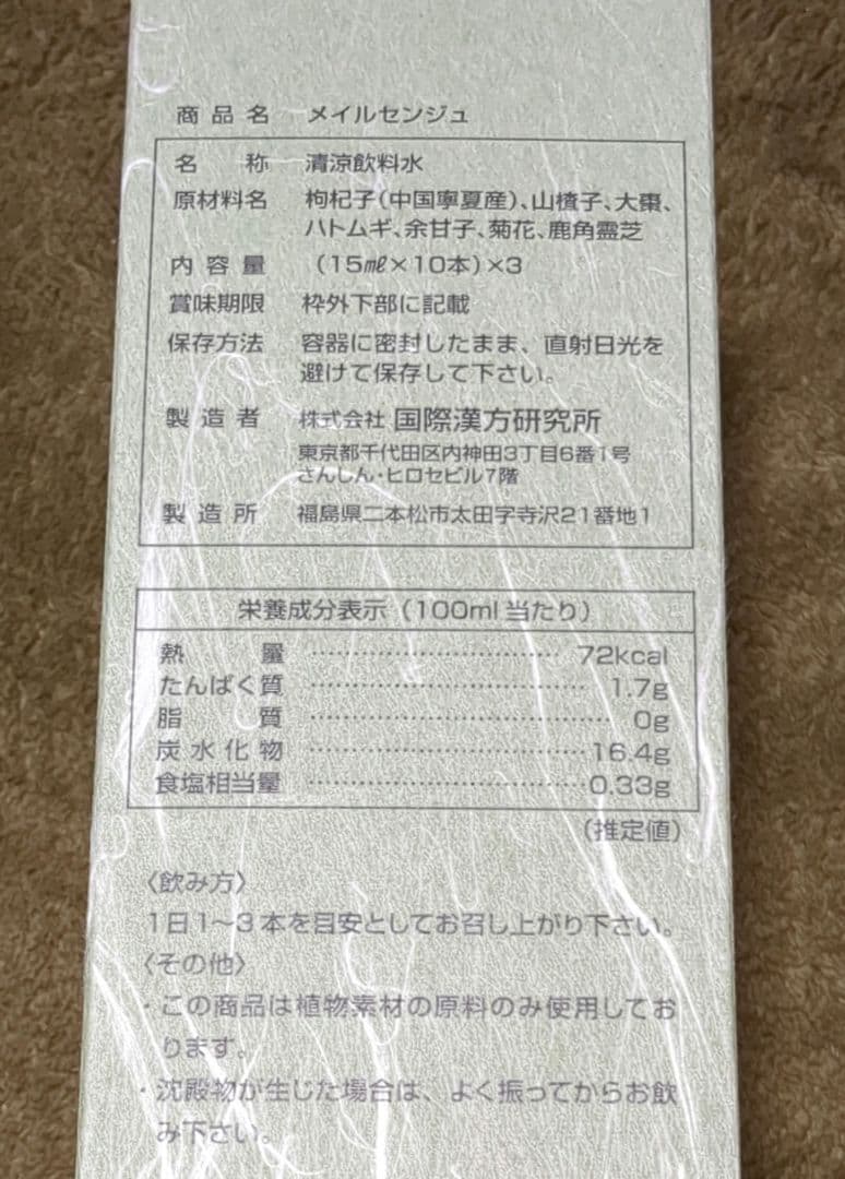 メイルセンジュ　30本入✕一箱
