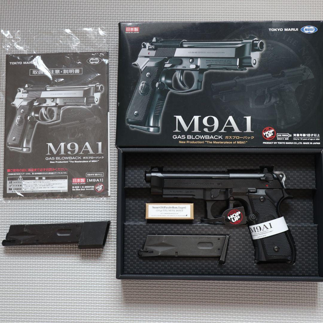 東京マルイ M9A1 ガスブローバック ロングマガジン付き