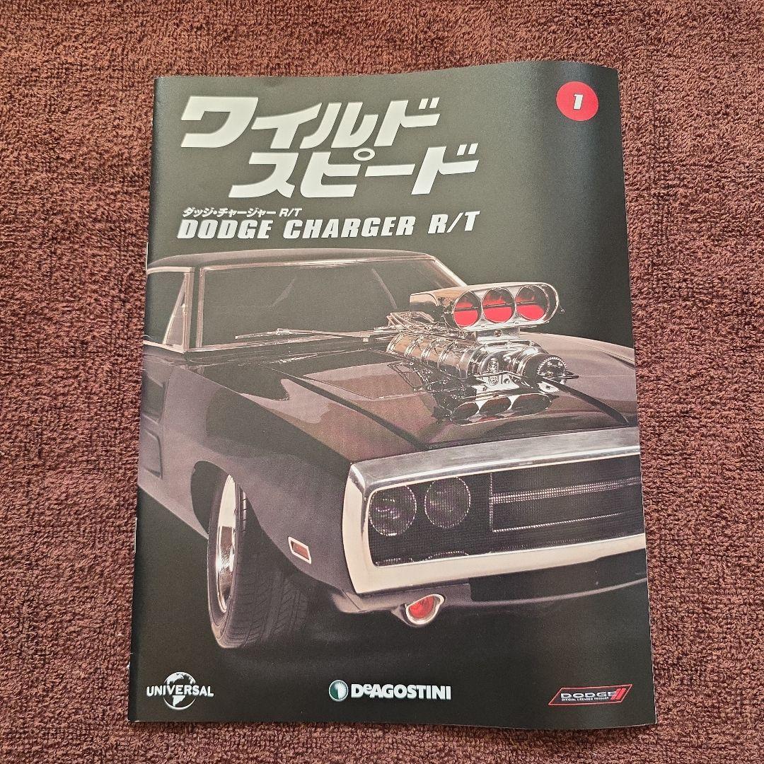 ワイルドスピード DODGE CHARGER R/T 全110巻セット