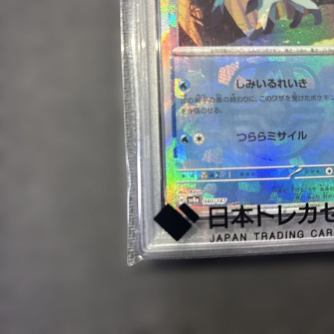 【PSA10】グレイシア SV8a マスターボールミラー ポケモンカード