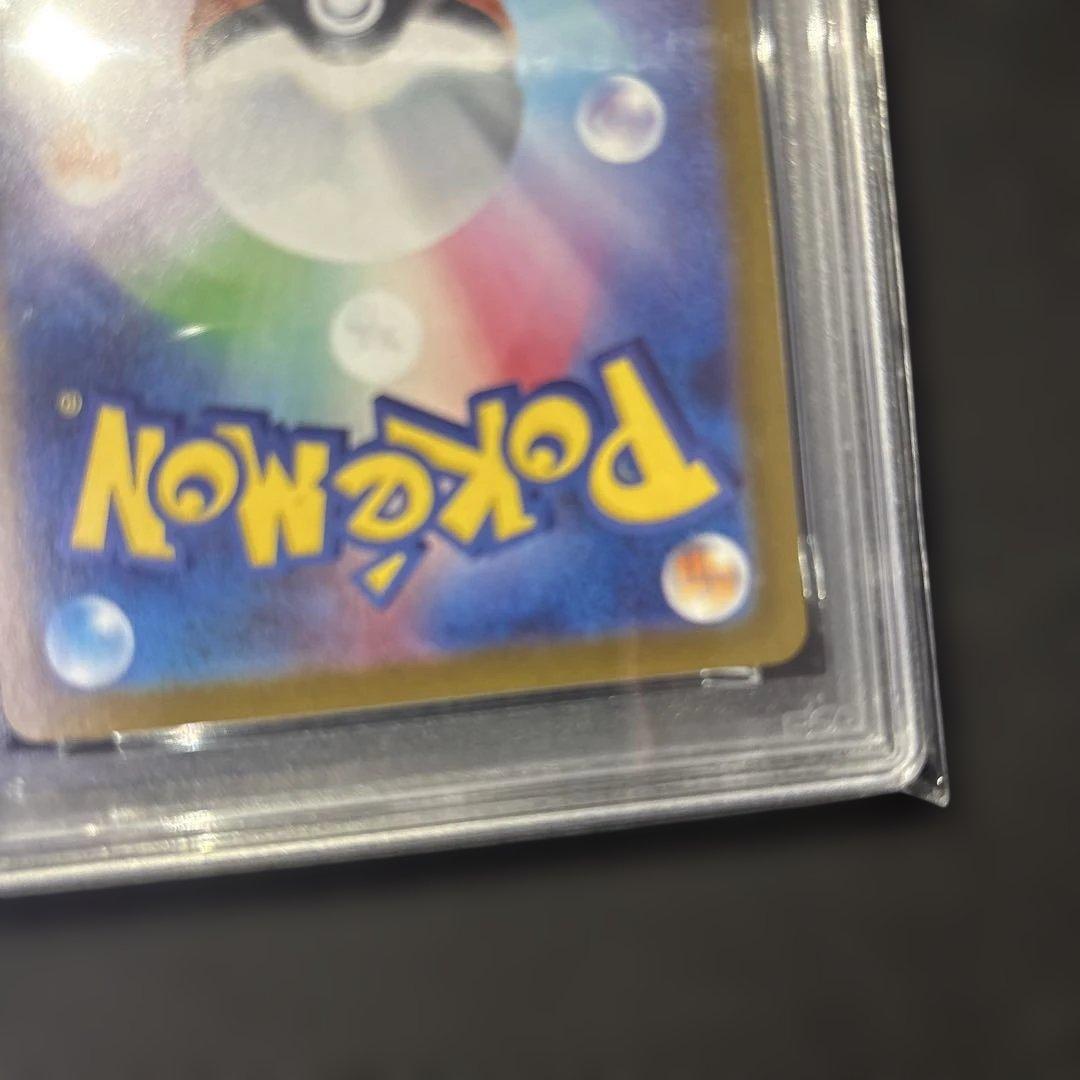 【PSA10】グレイシア SV8a マスターボールミラー ポケモンカード