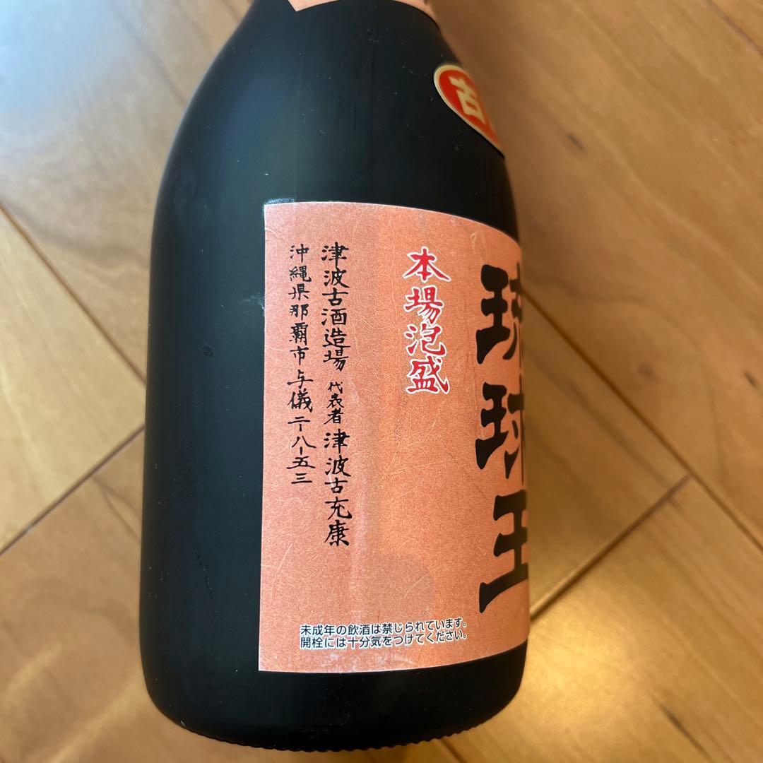 泡盛　琉球王　古酒　津波古酒造　30年物