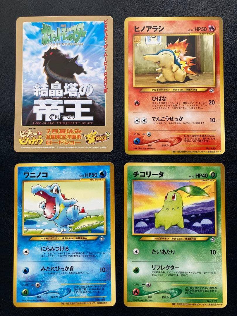 ポケモンカード 結晶塔の帝王 セット