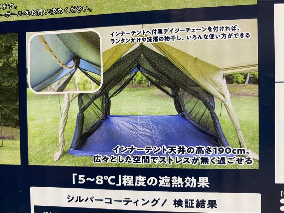 キャンプテント カーキ 190cm遮熱効果