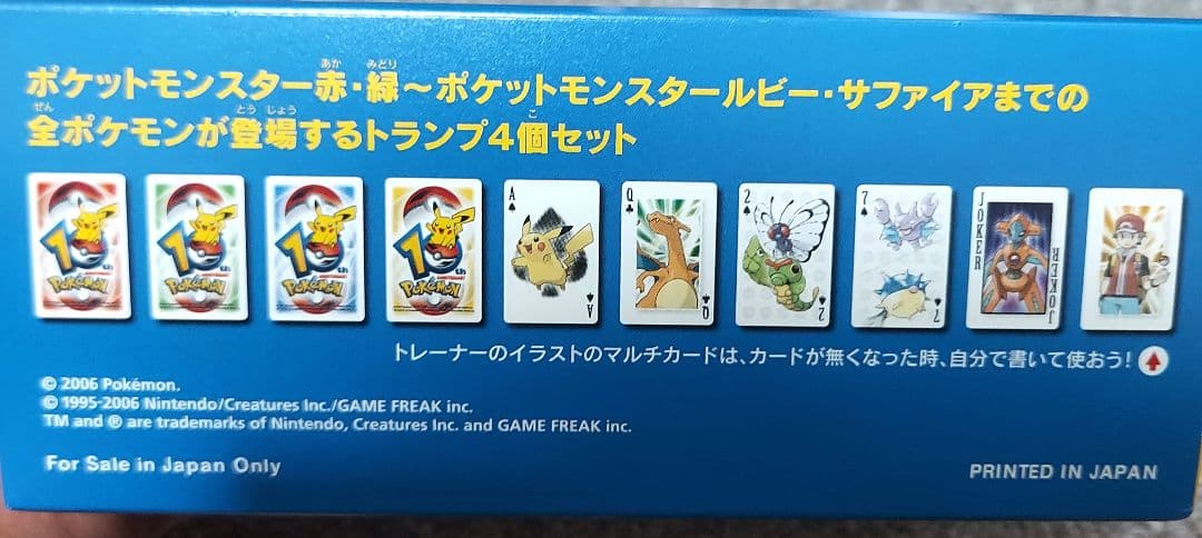 ポケモントランプ　Pokémon　10th　Anniversary