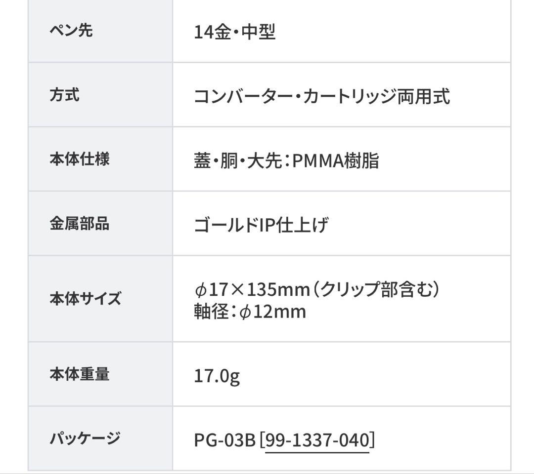 セーラー万年筆 プロフィットスタンダード ブラック 細字