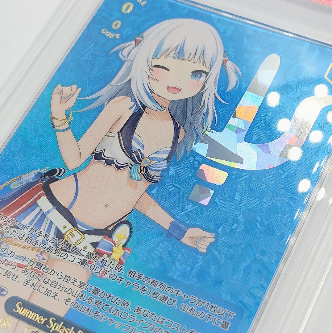 PSA10 Summer Splash Party! がうる・ぐら SP