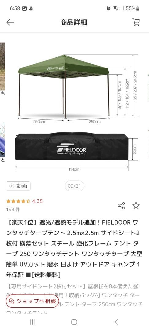 テント　FIELDOR ワンタッチタープ 2.5m x 2.5m　フィールドア
