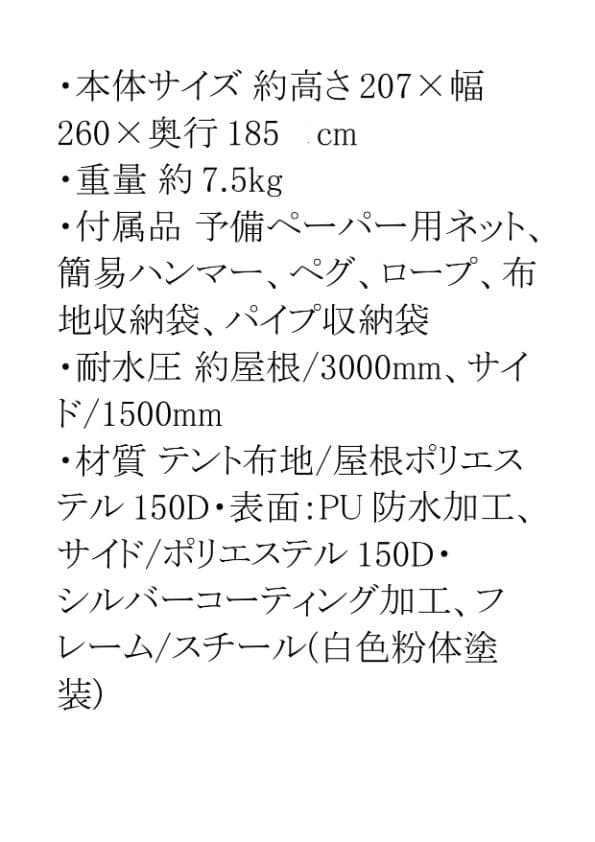 災害時に大活躍 正規 イーストアイ パーソナルテントL　防災テント 防災トイレ