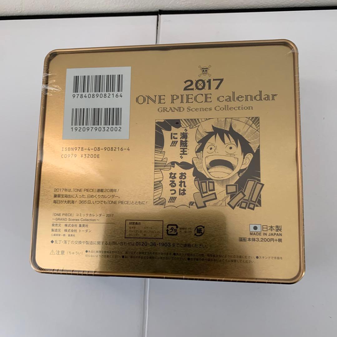 ONE PIECE』コミックカレンダー 2017 　日めくり　未開封