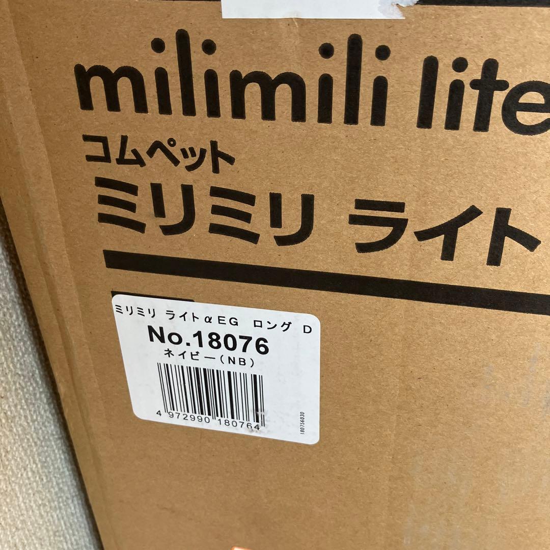 コンビ ペット用カート ミリミリライト アルファ EG ロング D ネイビー