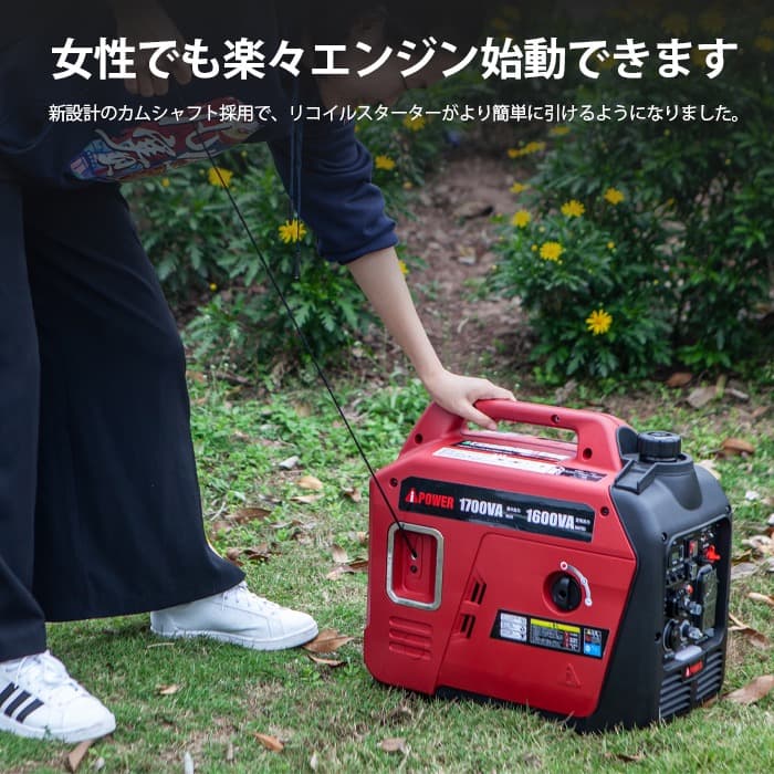 ア*ア様 【新品・未使用】インバーター発電機　定格1600w Aipower