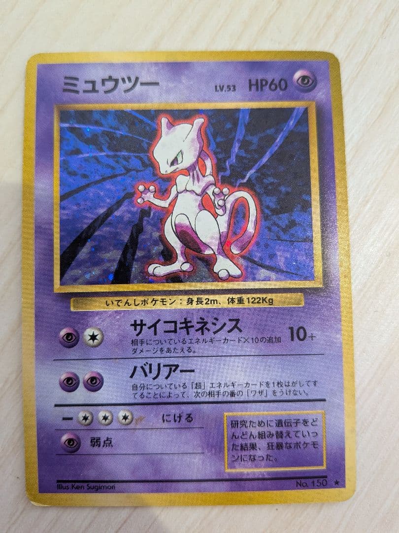 ブ*ン様 ポケモンカード旧裏 第一弾 カード全てキラ６枚セット売り