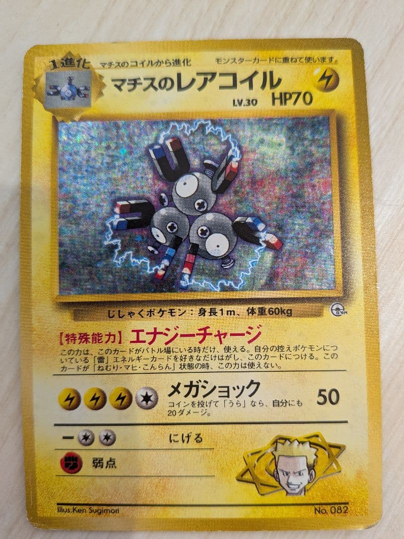 ブ*ン様 ポケモンカード旧裏 第一弾 カード全てキラ６枚セット売り