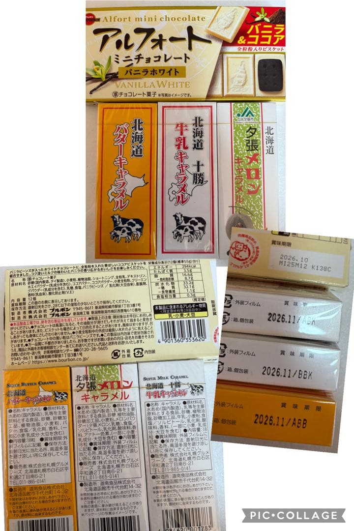 お菓子　食料品　詰め合わせ　まとめ買い