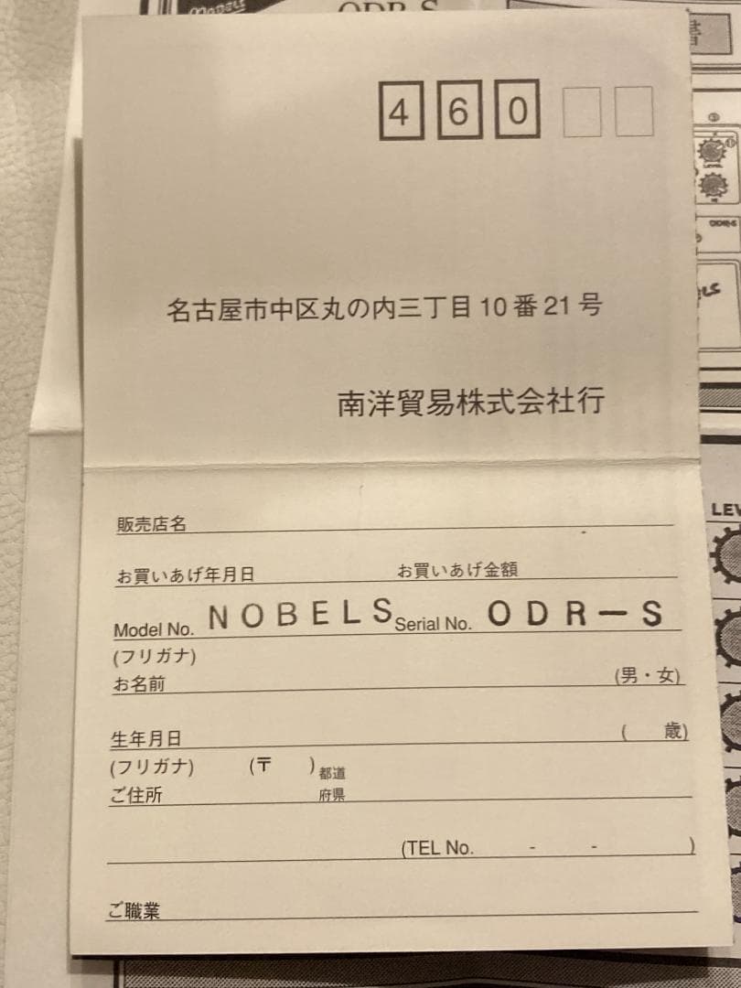 ギター Nobels Overdrive Special ODR-S