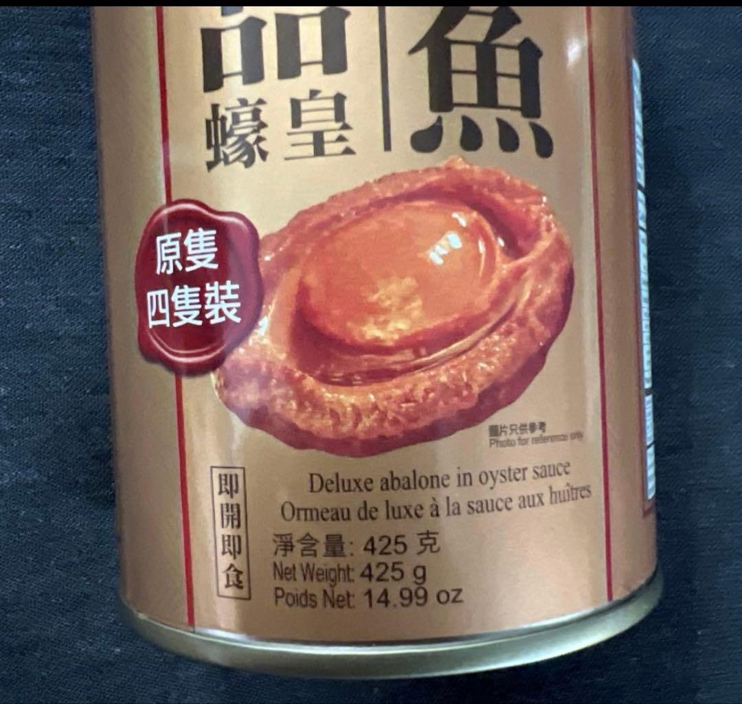 あわび　缶詰　3缶セット　バラ売り場可