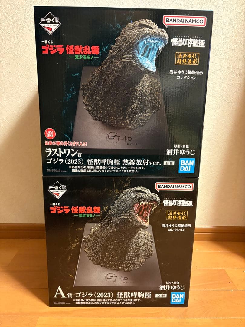 一番くじ　ゴジラ(2023)怪獣哮胸極　A賞 ラストワン賞　フィギュアセット