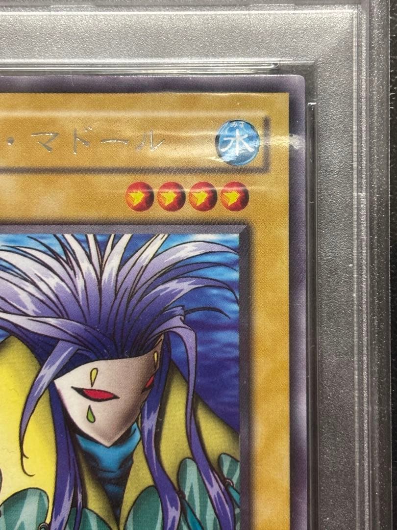 遊戯王　PSA10 アクアマドール レア 字レア LB-26