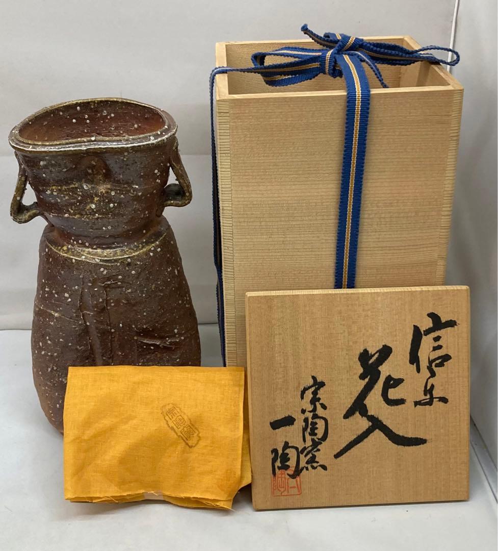 B30b「信楽花入」神山一陶作　共布共箱　宗陶窯　茶道具　花道具