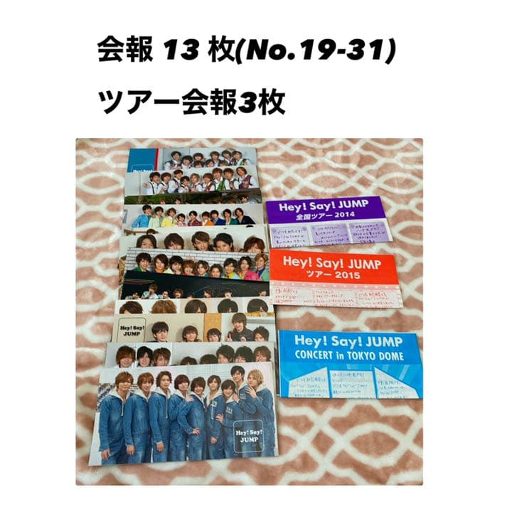 大量！Hey!Say!Jump 山田涼介くん　公式グッズ　まとめ売り