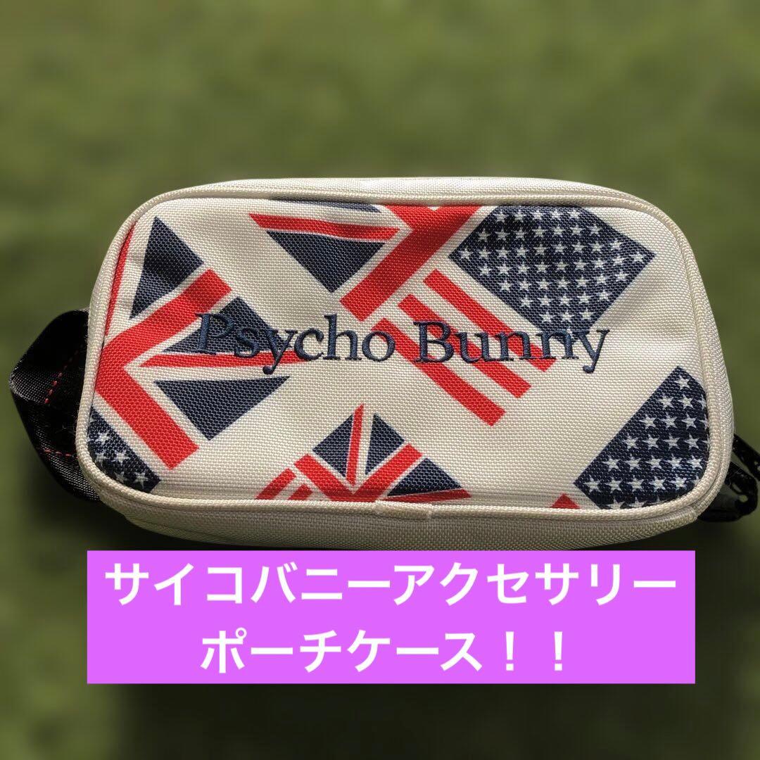 Psycho Bunny 国旗デザインポーチ