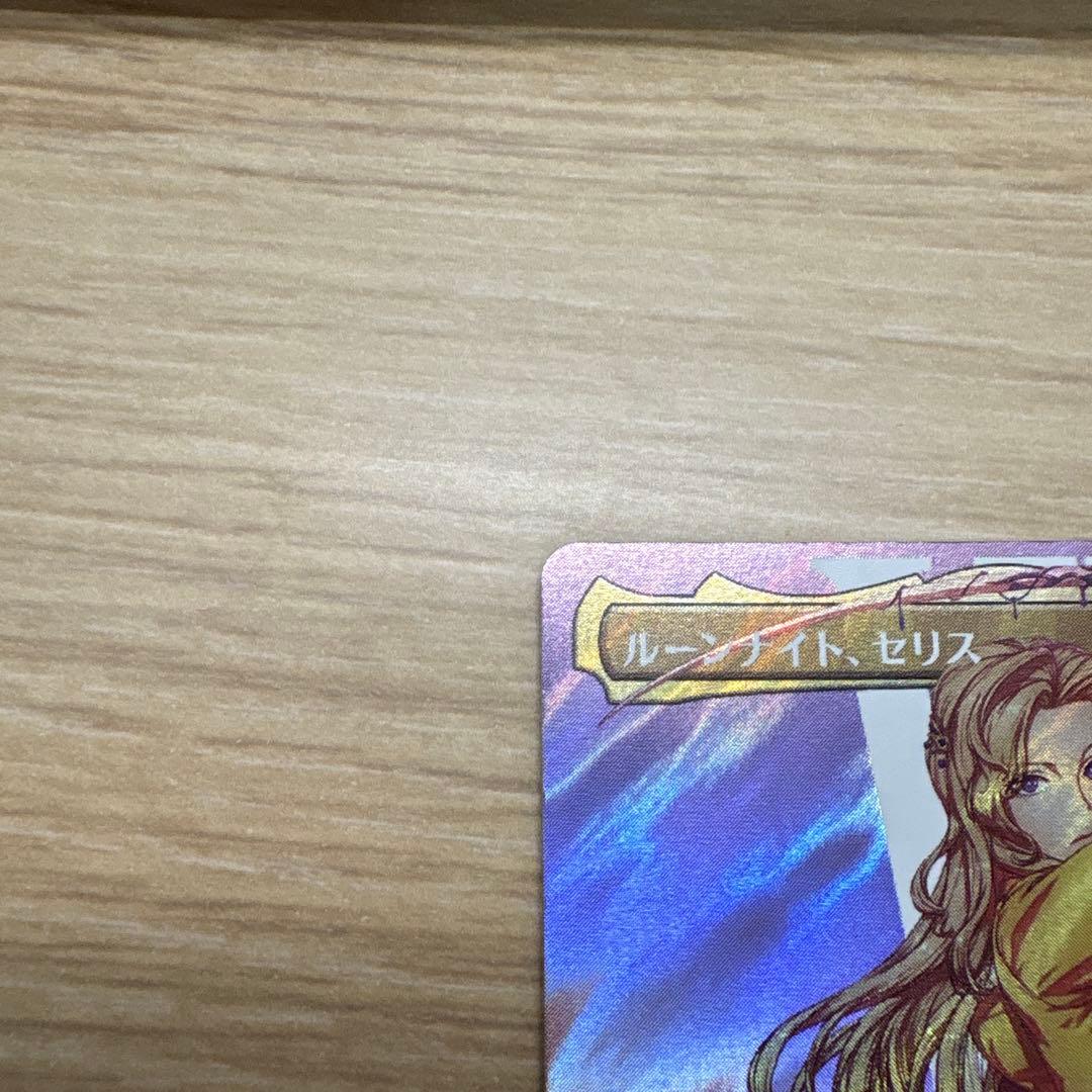 サージFoil ルーンナイト、セリス　MTG 統率者