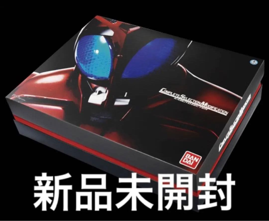 cmsカブトゼクター  仮面ライダーカブト  新品・未開封品