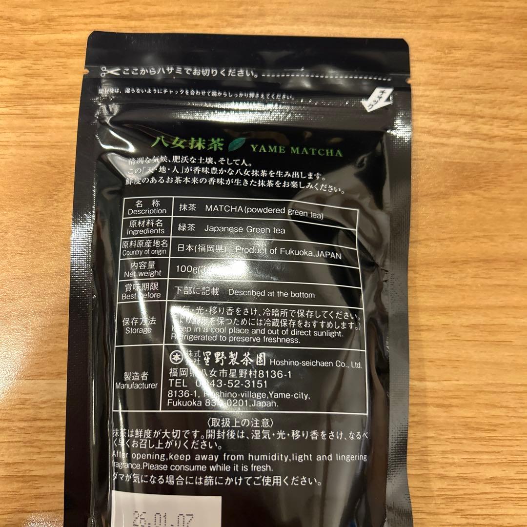 八女抹茶 もくれん　100g