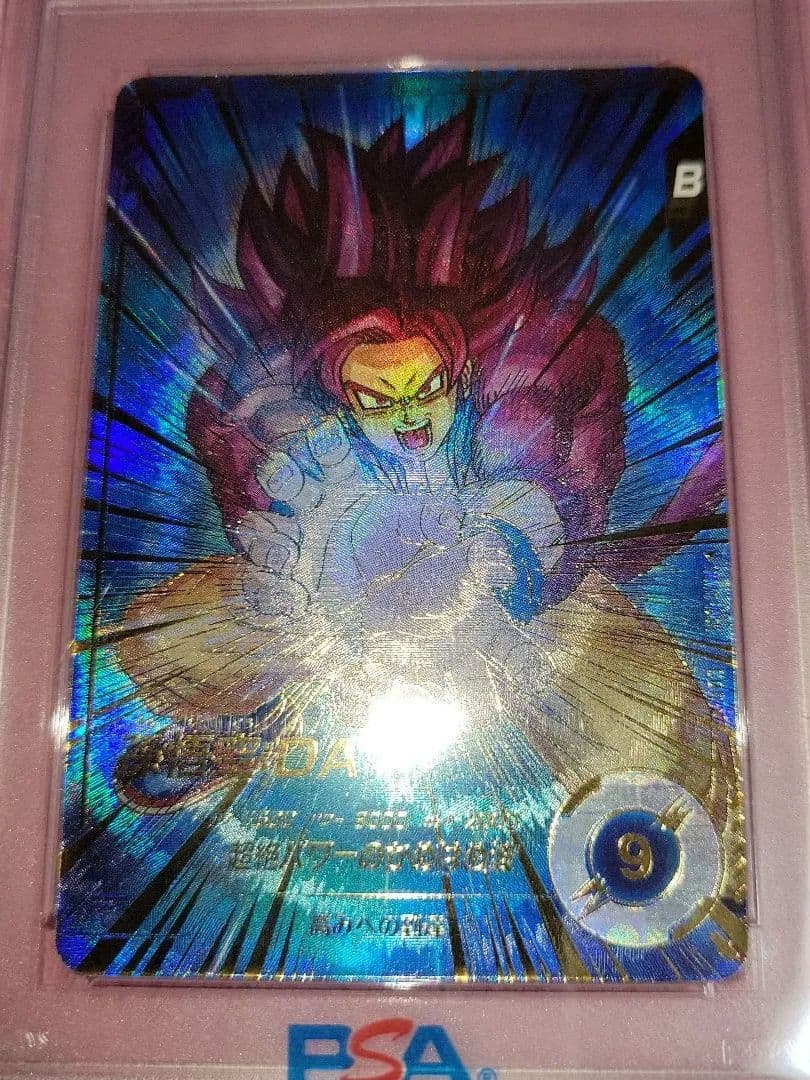 PSA10 ドラゴンボールダイバーズ 孫悟空:DA GDR☆ SDV5-055