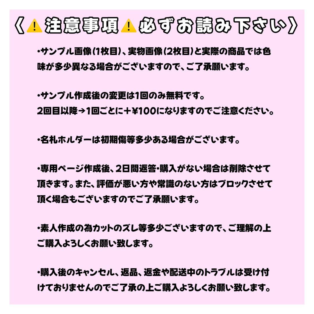1つ¥899〈オーダー〉名札　名札ホルダー付き　ひらがな　ネームプレート