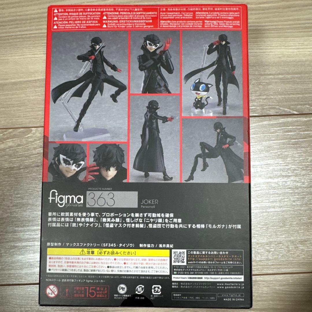 【未開封】figma 363 JOKER ジョーカー