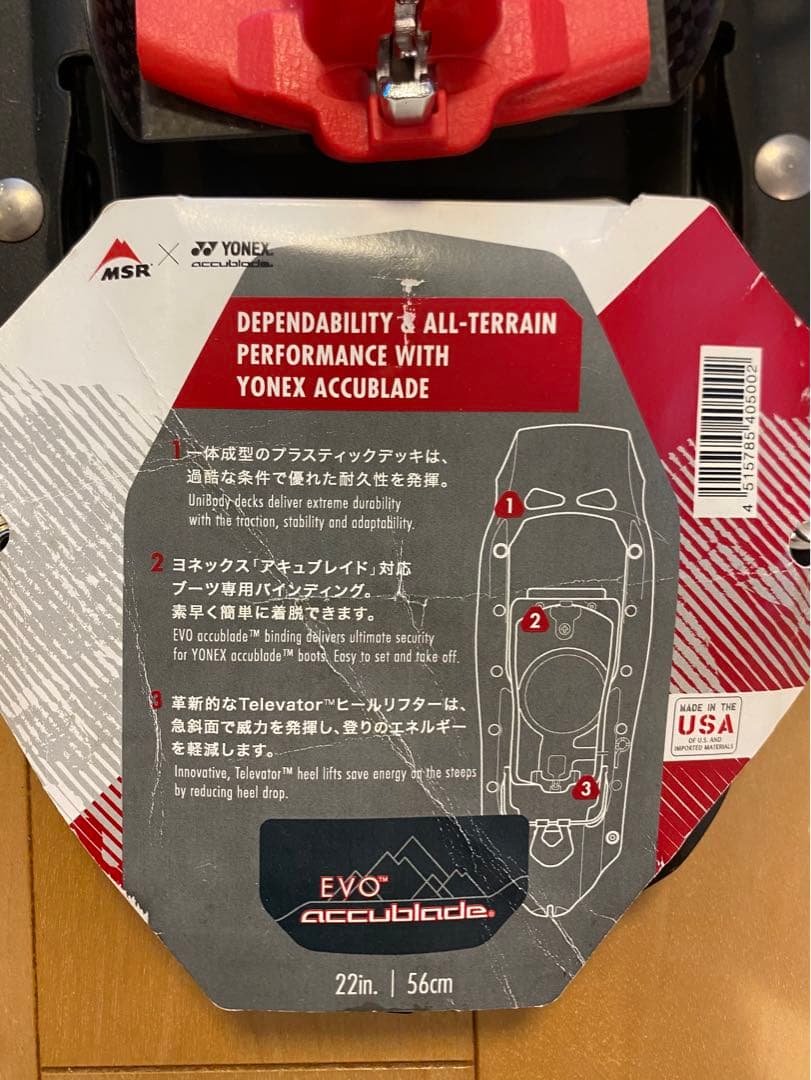 再値下げ！【MSR×YONEX】EVO Accublade エボ アキュブレイド