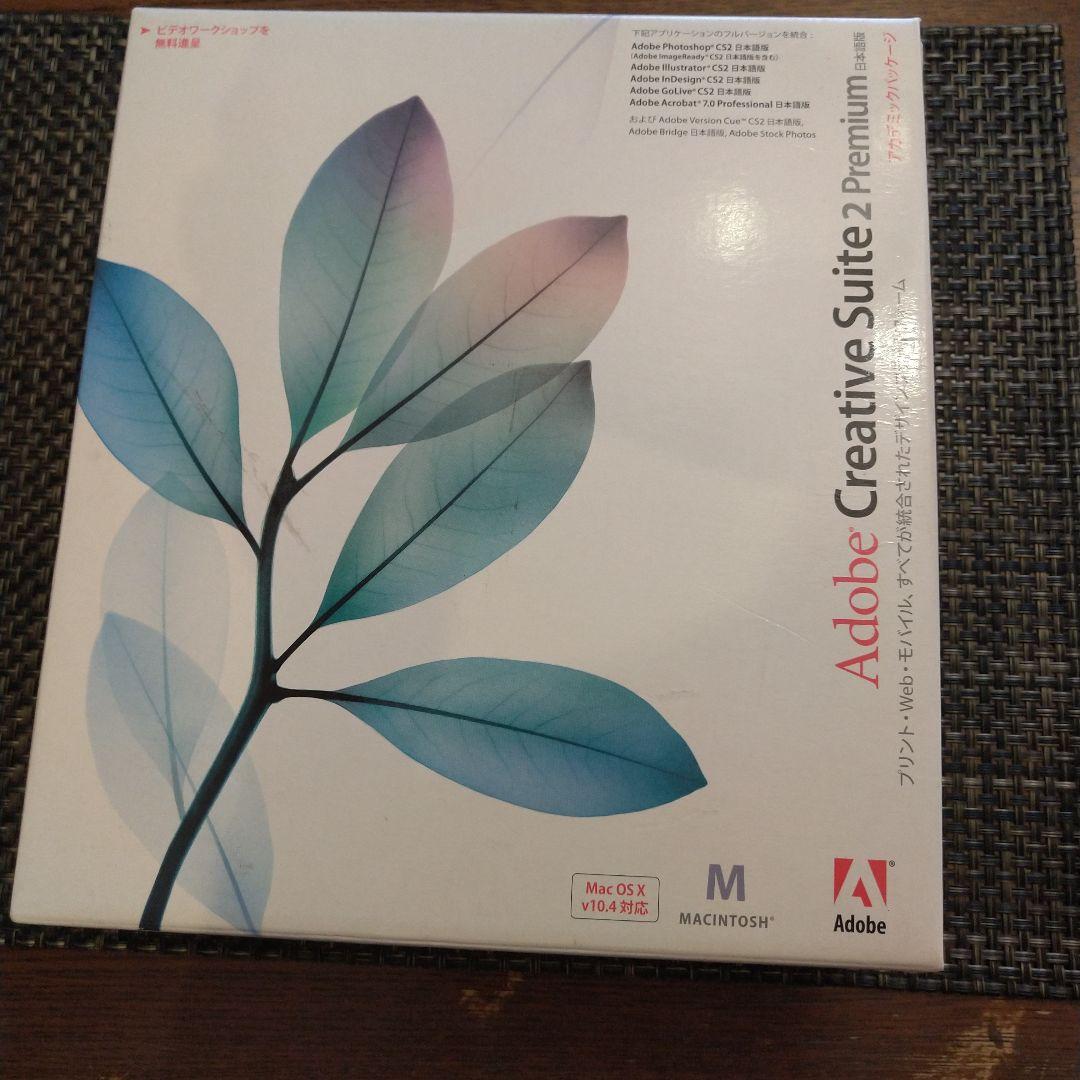 Adobe　creative suite2