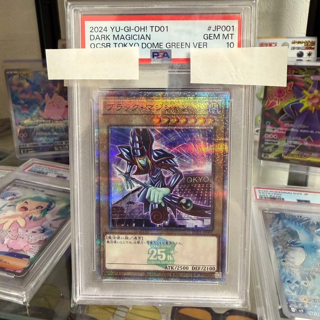 【PSA10】 遊戯王 25th ブラックマジシャンGreen クオシク