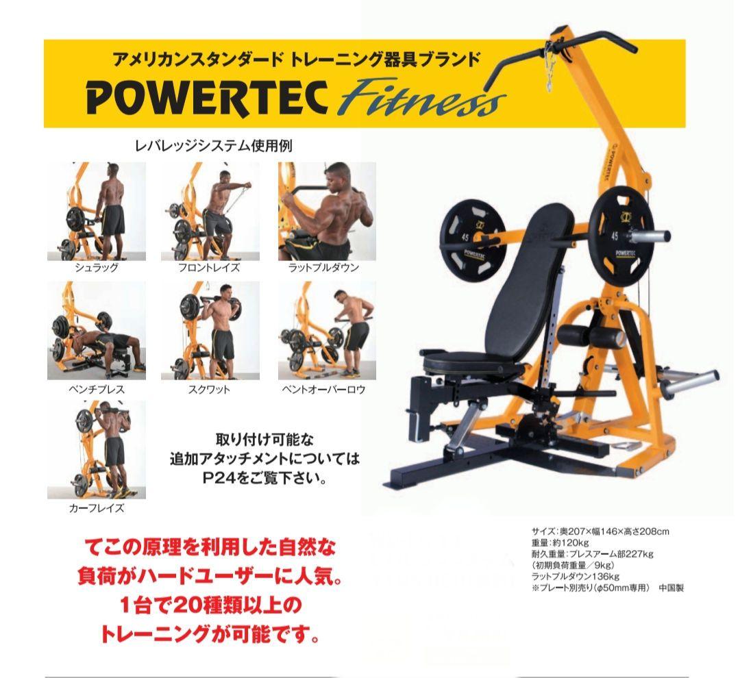 【引取限定】複合 トレーニングマシン ホームジム レバレッジ オールインワン