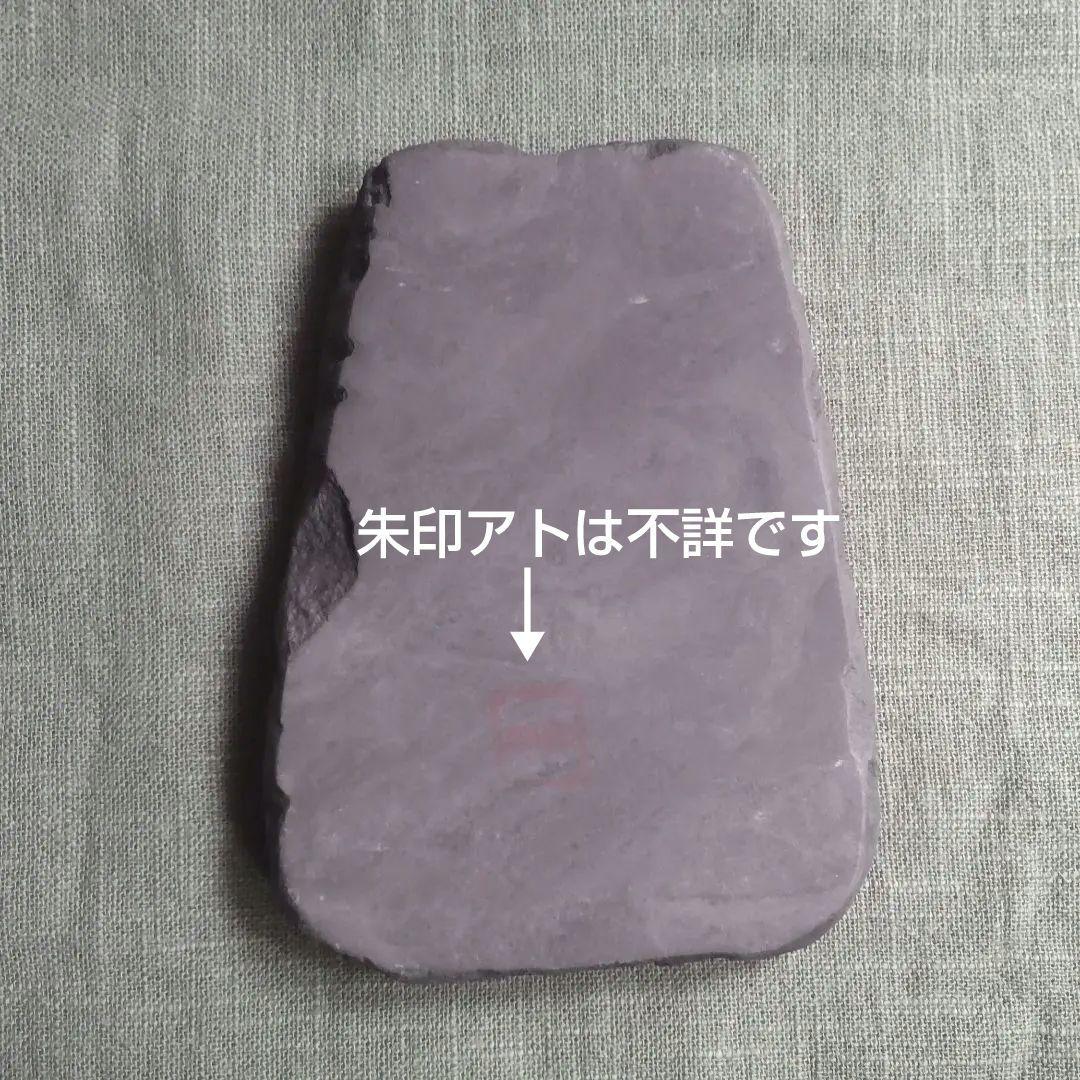 (610*Z286)書道 硯 墨 端渓硯 赤間硯 龍渓硯 骨董