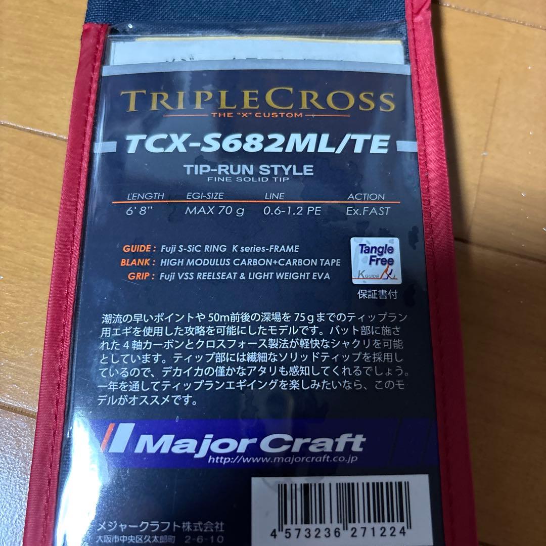 Major Craft TCX-S682MLTE エギングロッド