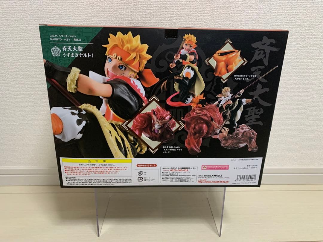G.E.M 斉天大聖うずまきナルト NARUTO フィギュア